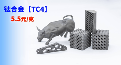 钛合金【TC4】上线！轻量化兼具高强度，赋能高端制造